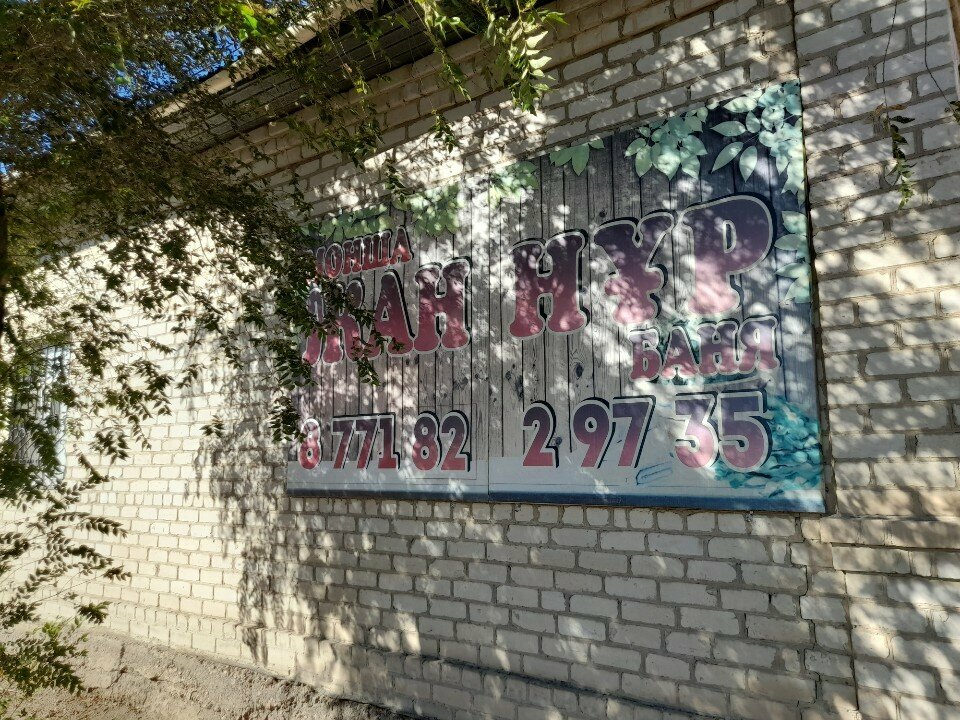 Hamamlar Zhan Nur, Kızılorda, foto