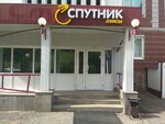 Кабинет психологической помощи (Belinskogo Street No:15), psikoterapi  Tomsk'tan