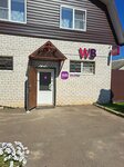 Wildberries (Krasnoarmeyskaya ulitsa No:16), teslimat noktası  Vysokovsk'tan