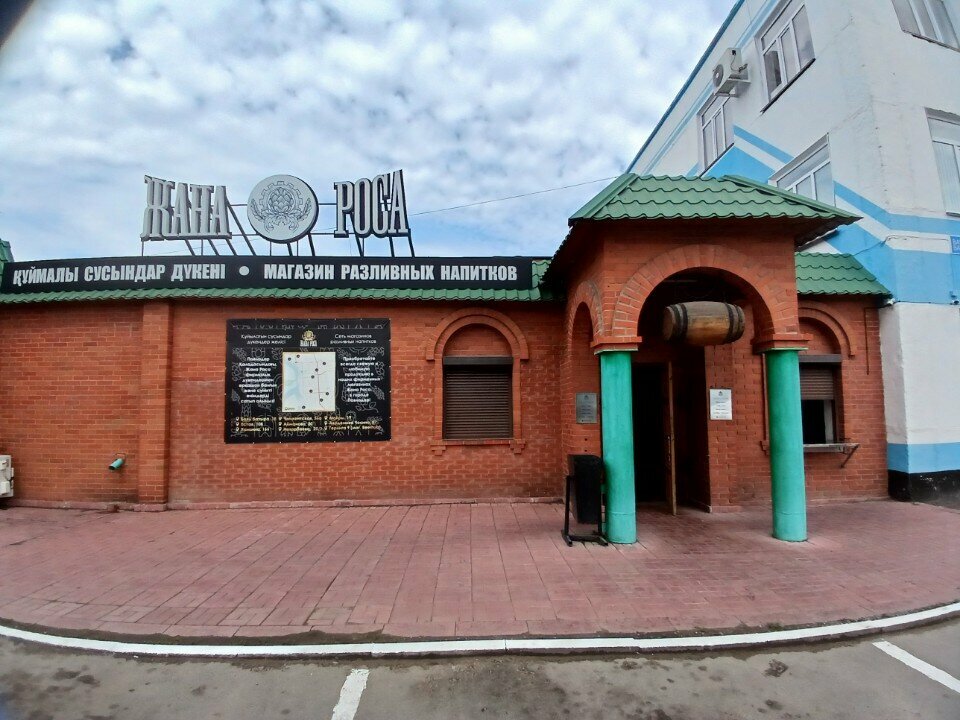 Bira dükkanı Jana Rosa, Pavlodar, foto