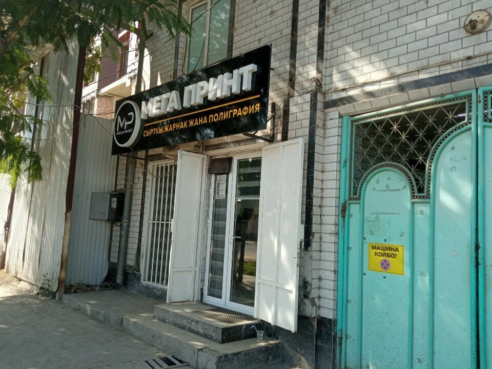 Açıkhava reklamcılığı Mega Print, Osh, foto