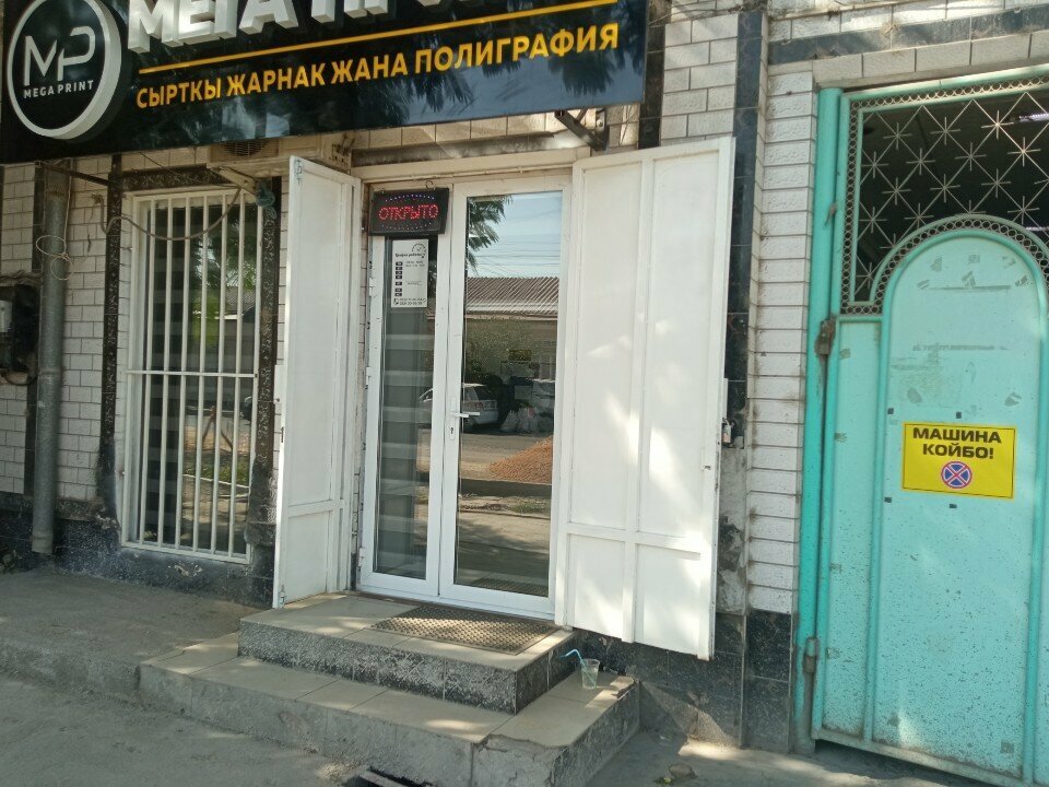 Açıkhava reklamcılığı Mega Print, Osh, foto