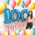 100 Chudes (Yubileynaya ulitsa No:23), kutlama ürünleri  Suhoy Log'dan