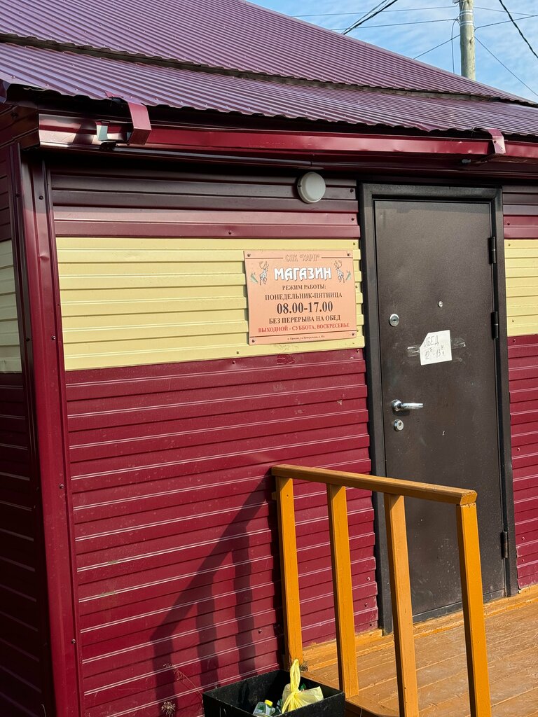 Mini-market Харп, Nenets özerk okrugu, foto