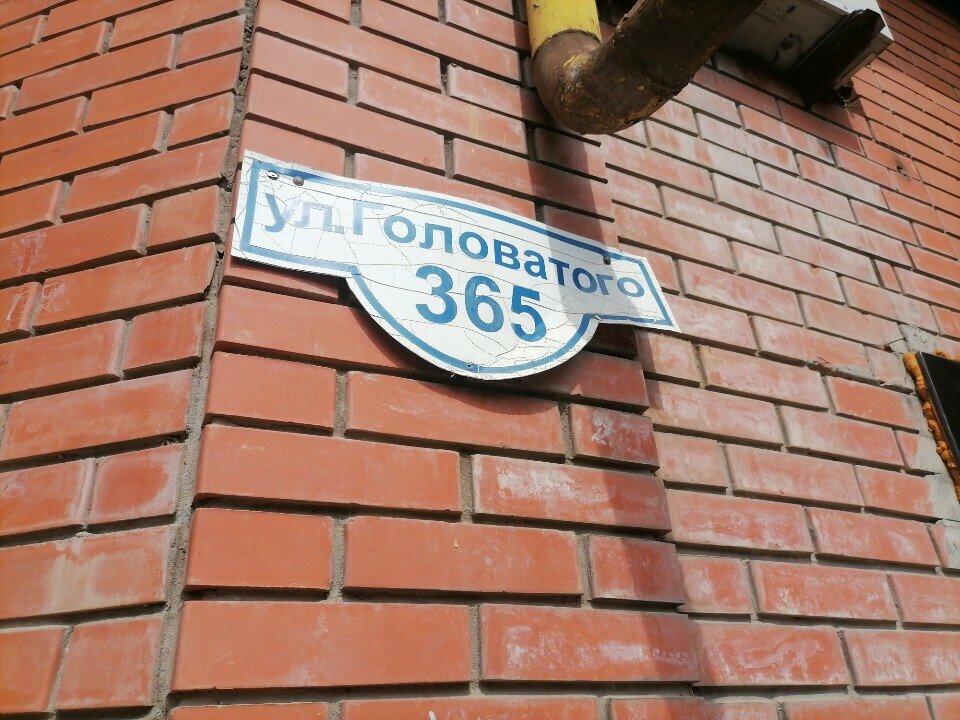 Yayınevleri, yayıncılar Издательский дом Хорс, Krasnodar, foto