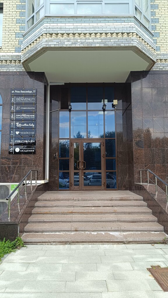 Perde ve korniş üreticileri Benvenuti, Yekaterinburg, foto