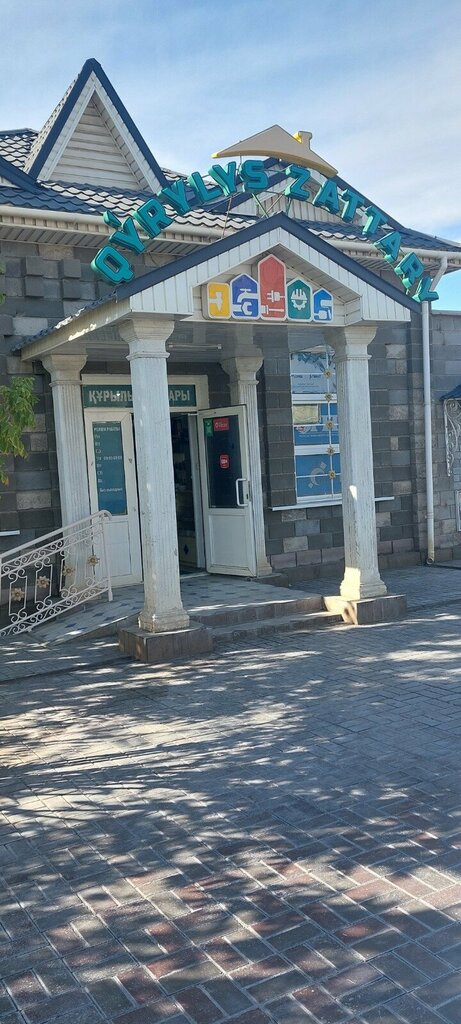 Yapı mağazası Building materials, Kızılorda, foto