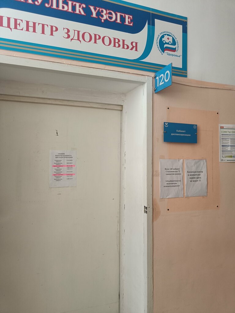 Hastaneler Ишимбайская центральная районная больница, терапевтический корпус, İşimbay, foto