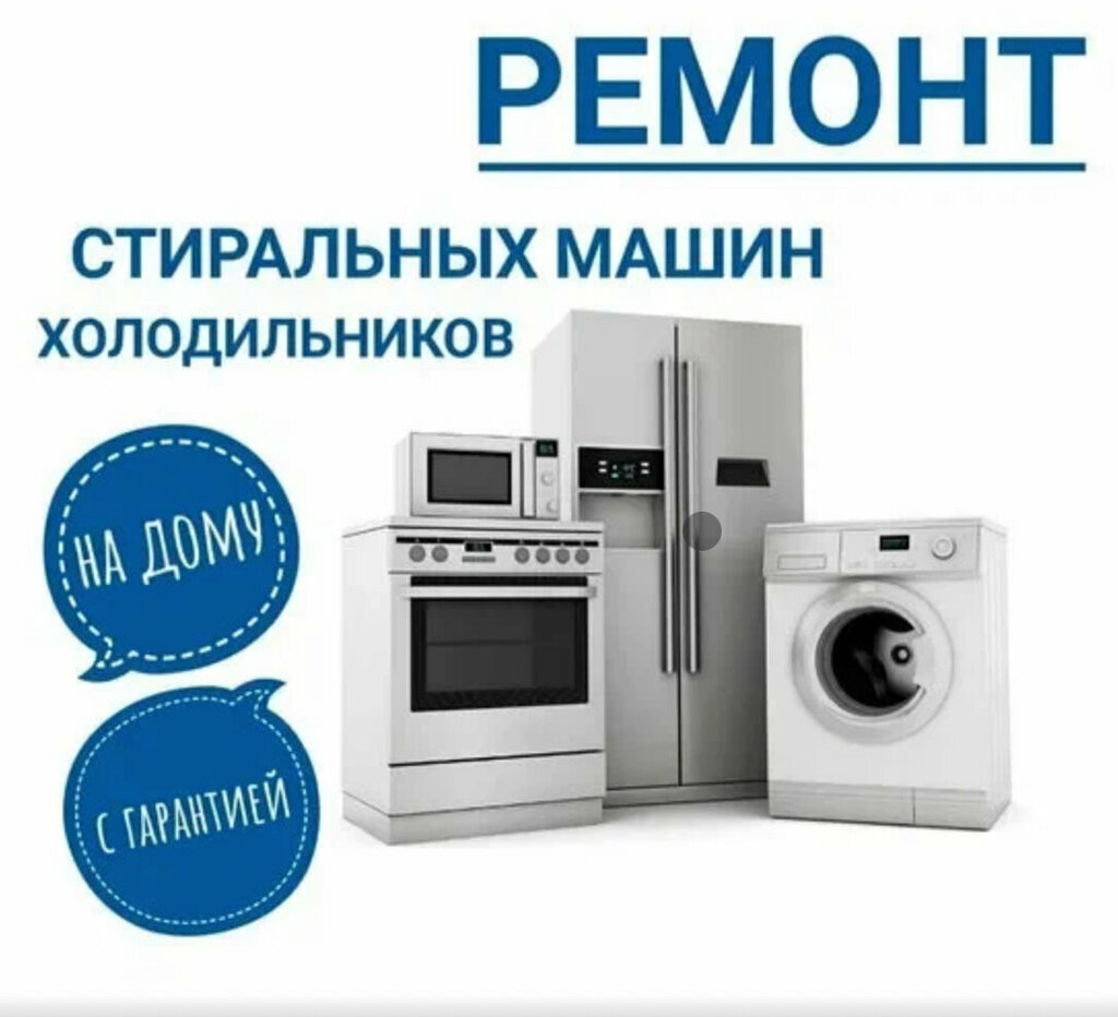 Ev hizmetleri РемЦентр, Moskova, foto