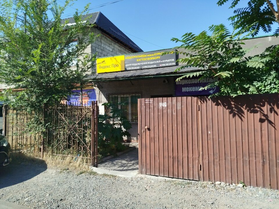 Madde bağımlılığı tedavi merkezi Birinchi Kadam, Bişkek, foto