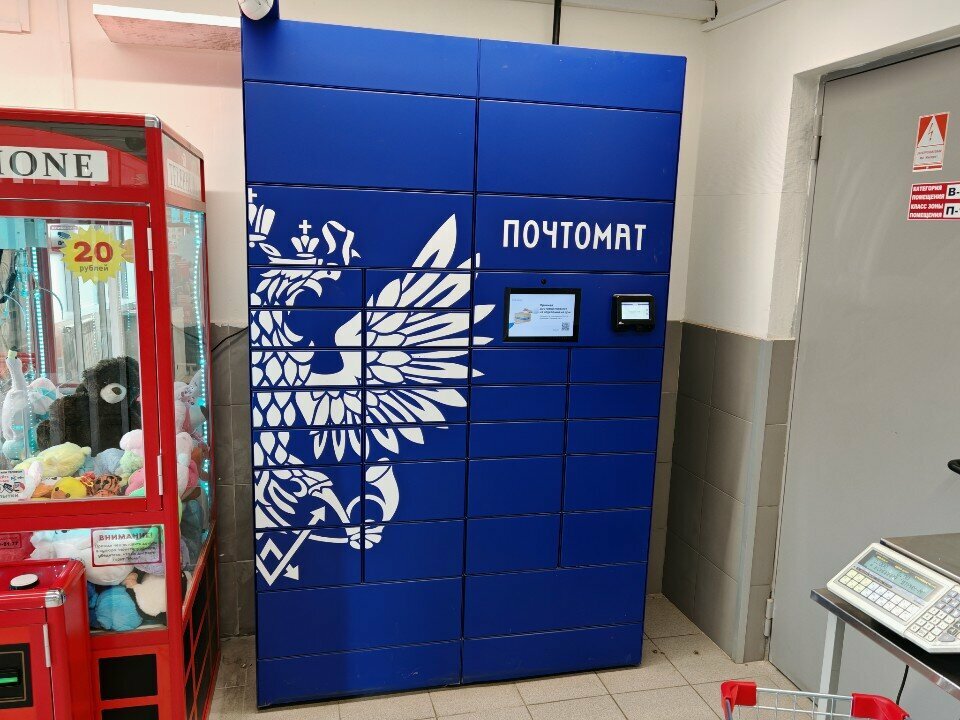 Postahane, ptt Почтомат, Yekaterinburg, foto