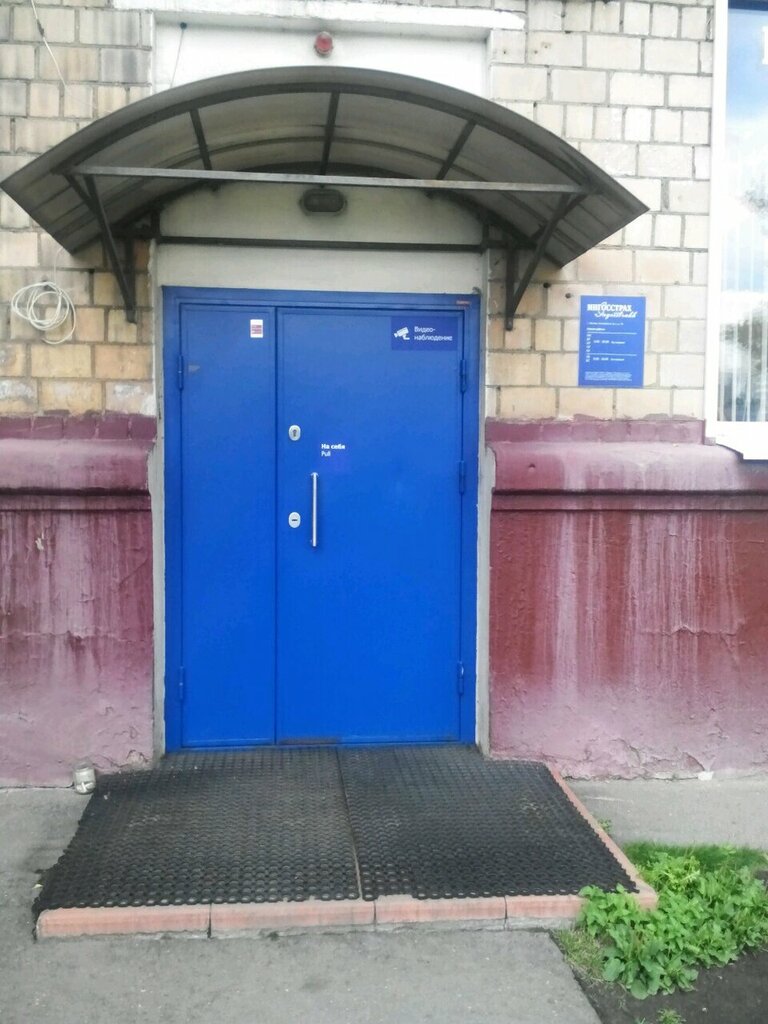 Sigorta şirketleri Ingosstrakh, Moskova, foto