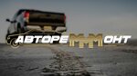 Авто-Ремонт (Tovarniy Dvor Stantsii Ryazan-1 Street No:60), otomobil servisi  Riazan'dan