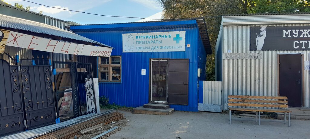 Veteriner eczaneleri Ветеринарные препараты, товары для животных, Spas‑Klepiki, foto