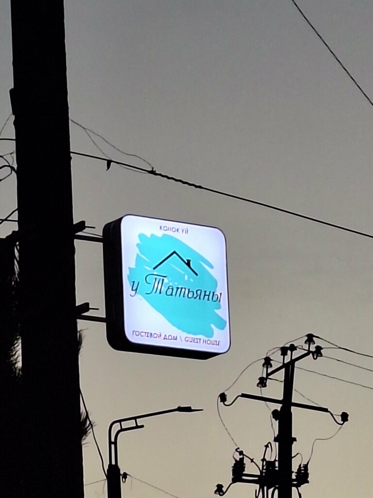 Otel Vi Tatyana, Cholpon‑Ata, foto