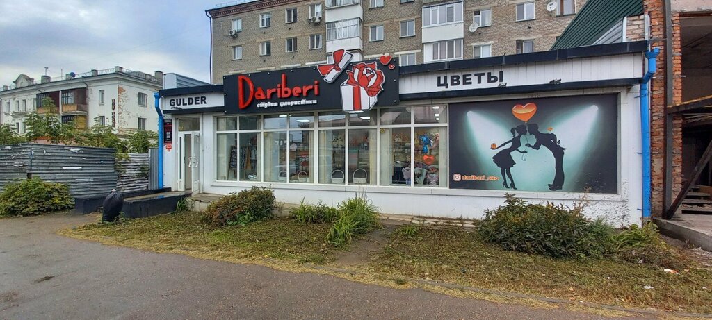 Çiçek teslimatı Dariberi, Petropavl (Petropavlovsk), foto