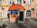 Magazin odezhdy (Vostochnaya Street No:25), denim giyim  Yekaterinburg'dan