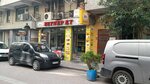 Zeynep Et ve Tavuk Pazarı (İstanbul, Zeytinburnu, Seyitnizam Mah., G/13. Sok., 33A), kasap, şarküteri  İstanbul'dan