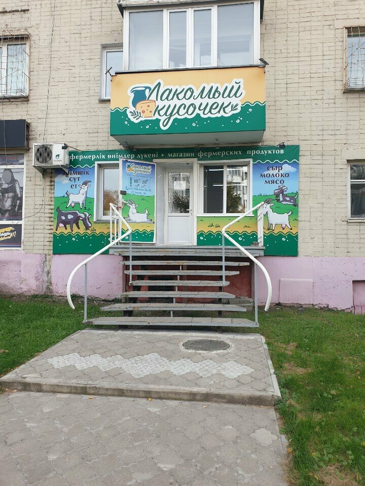 Peynirci Delicious Piece, Petropavl (Petropavlovsk), foto