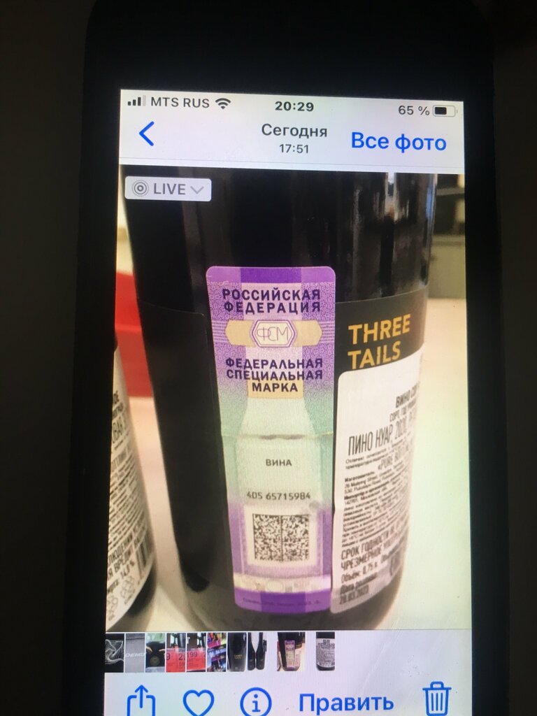 Alkollü içecekler Bristol, Verhniaya Pyşma, foto