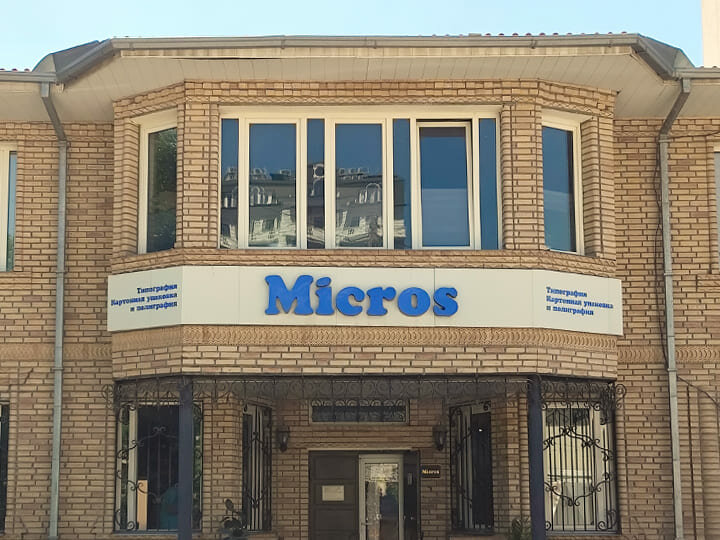 Paketleme malzemeleri firmaları Micros Pak Typography, Taşkent, foto