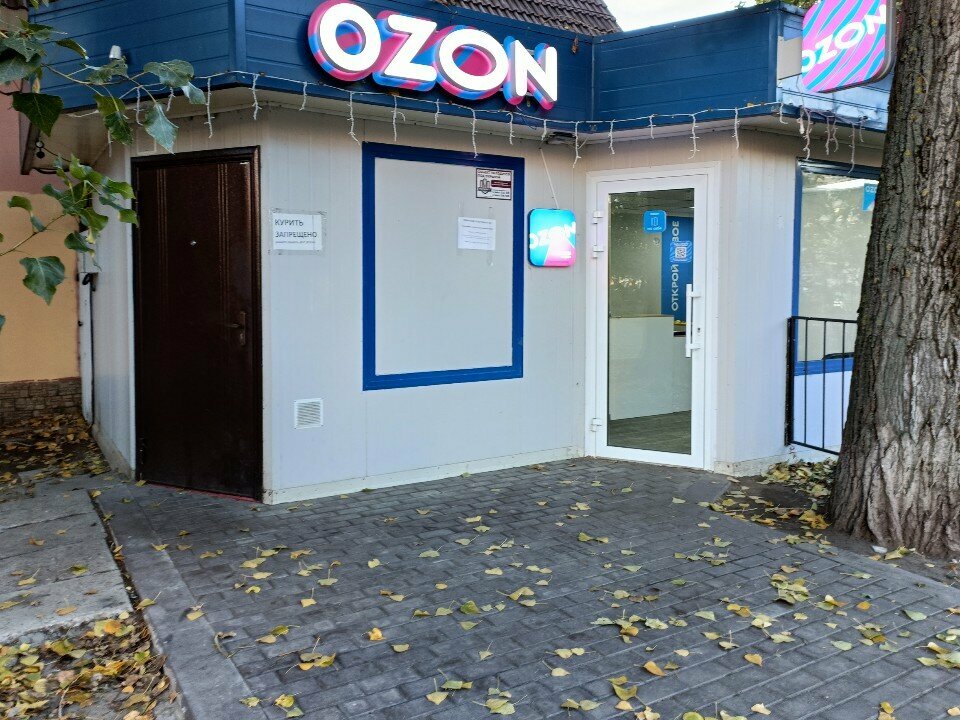 Teslimat noktası Ozon, Tolyatti (Togliatti), foto