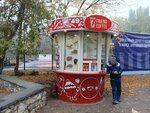 Friend Coffee (проспект Ленина No:1), al götür kahve  Samara'dan