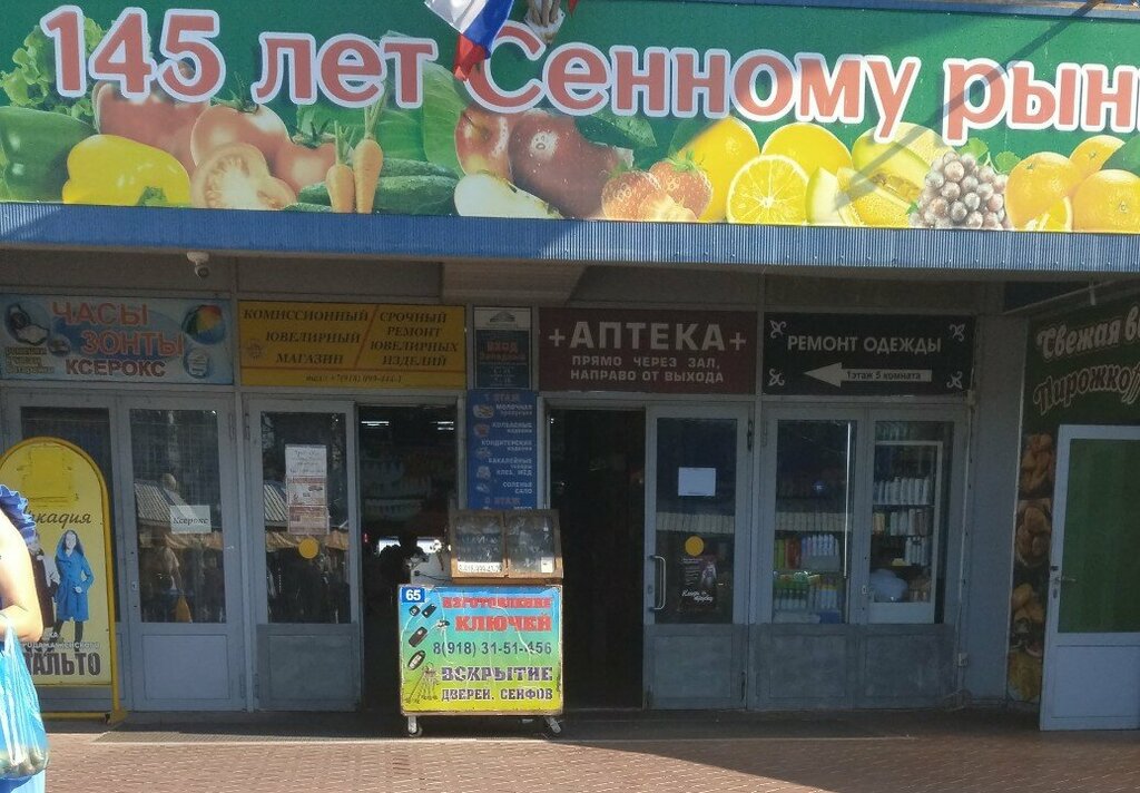 Gıda pazarı Мясной павильон, Krasnodar, foto