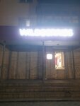 Wildberries (ulitsa Lenina No:21), teslimat noktası  Gay'dan