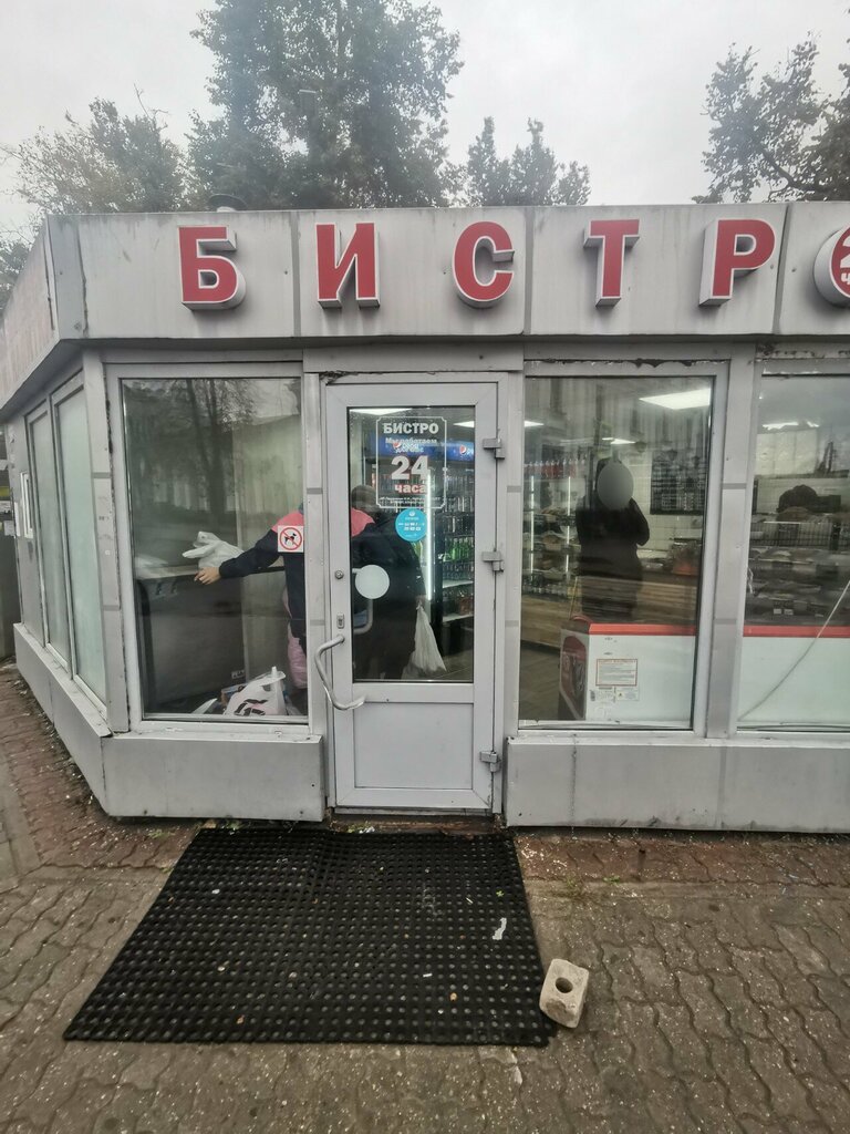 Fast food Bistro, Pskov, foto