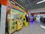 Игровой автомат (Geroyev Rossii Street No:2), oyun makinesi  Yekaterinburg'dan