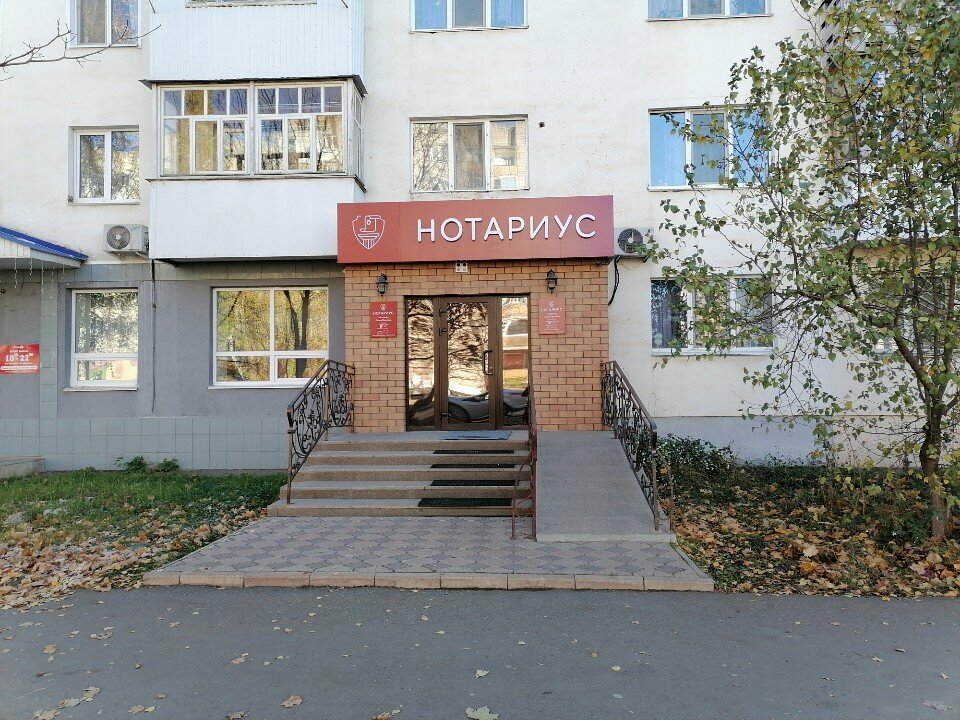 Noterler Notarius Meshcherova L. I., Neftekamsk, foto
