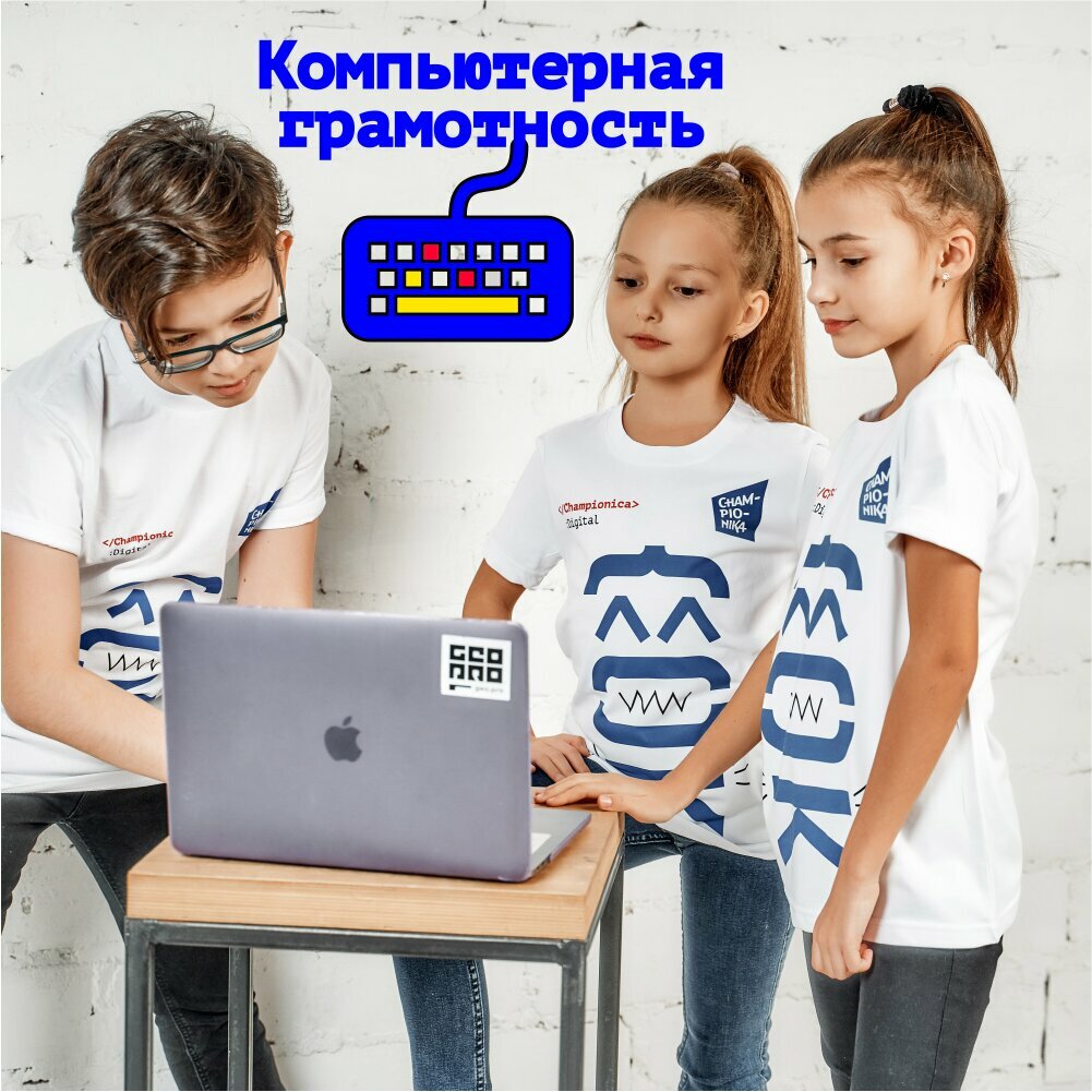 Kurs Чемпионика Digital, Petrozavodsk, foto