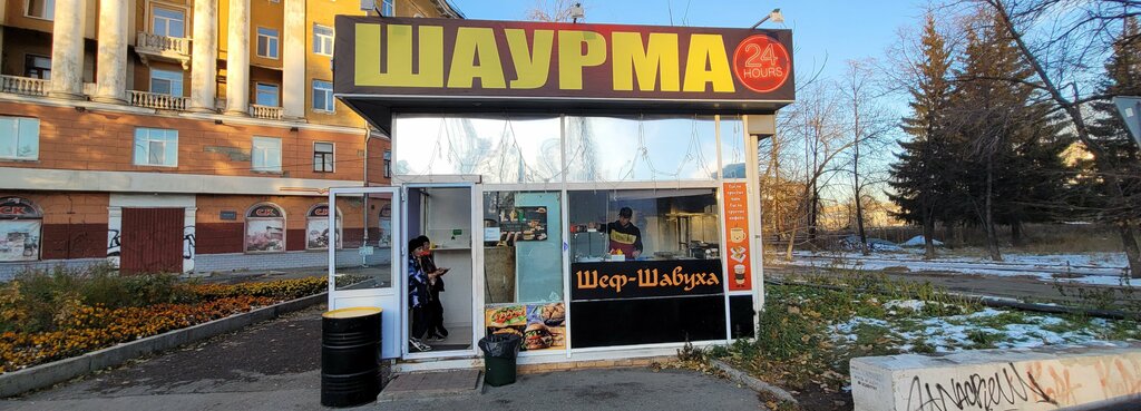 Fast food Шеф-Шавуха, Yekaterinburg, foto