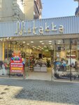 Mütəkkə Home Elmlər (Huseyn Cavid Avenue No:28), ev eşyası mağazaları  Bakü'den