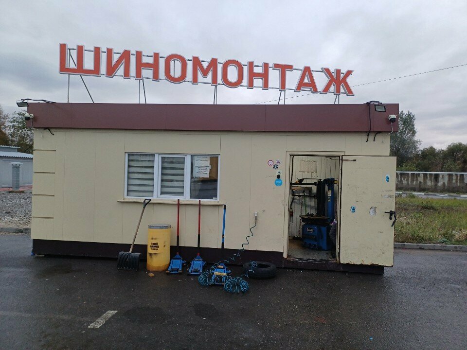 Oto lastik tamiri Шиномонтаж, Tula, foto