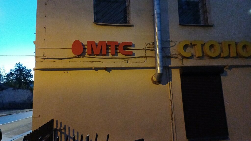 Cep telefonu ve aksesuarları satış mağazaları Mts, Saint‑Petersburg, foto
