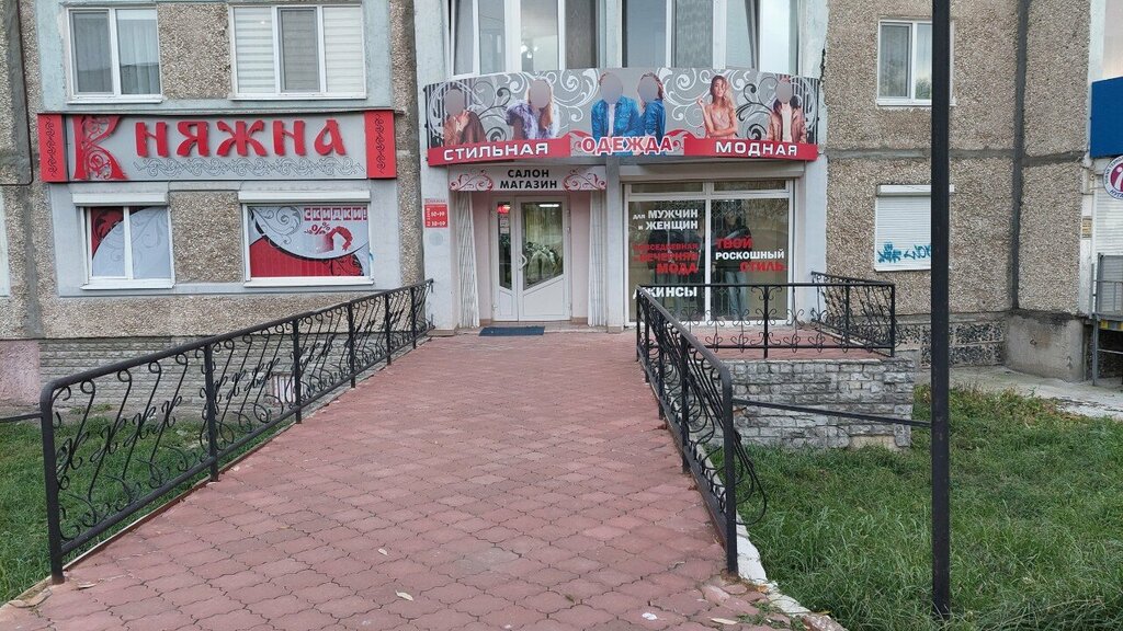 Dış giyim mağazası Knyazhna, Berezniki, foto