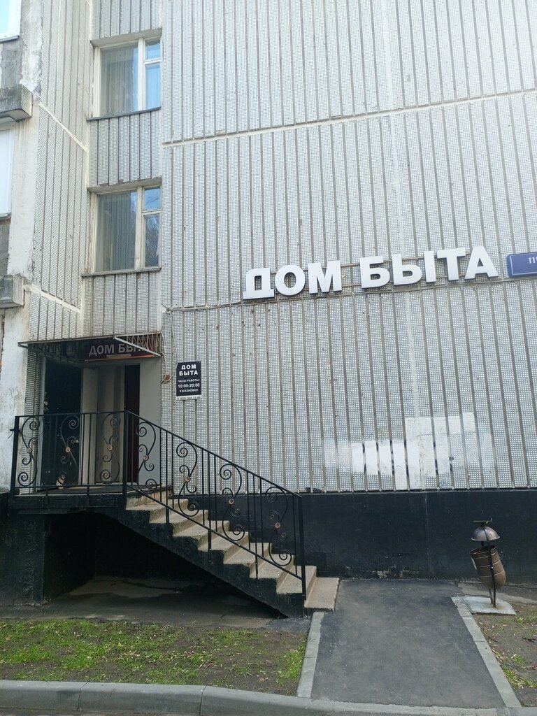 Telefon tamir servisi Ремонт телефонов, планшетов, ноутбуков, Moskova, foto