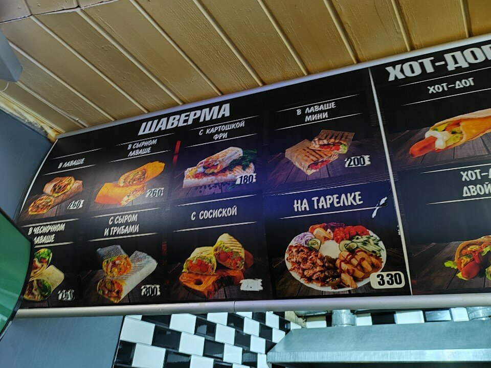 Fast food Шаверuz шашлык, Tixvin, foto