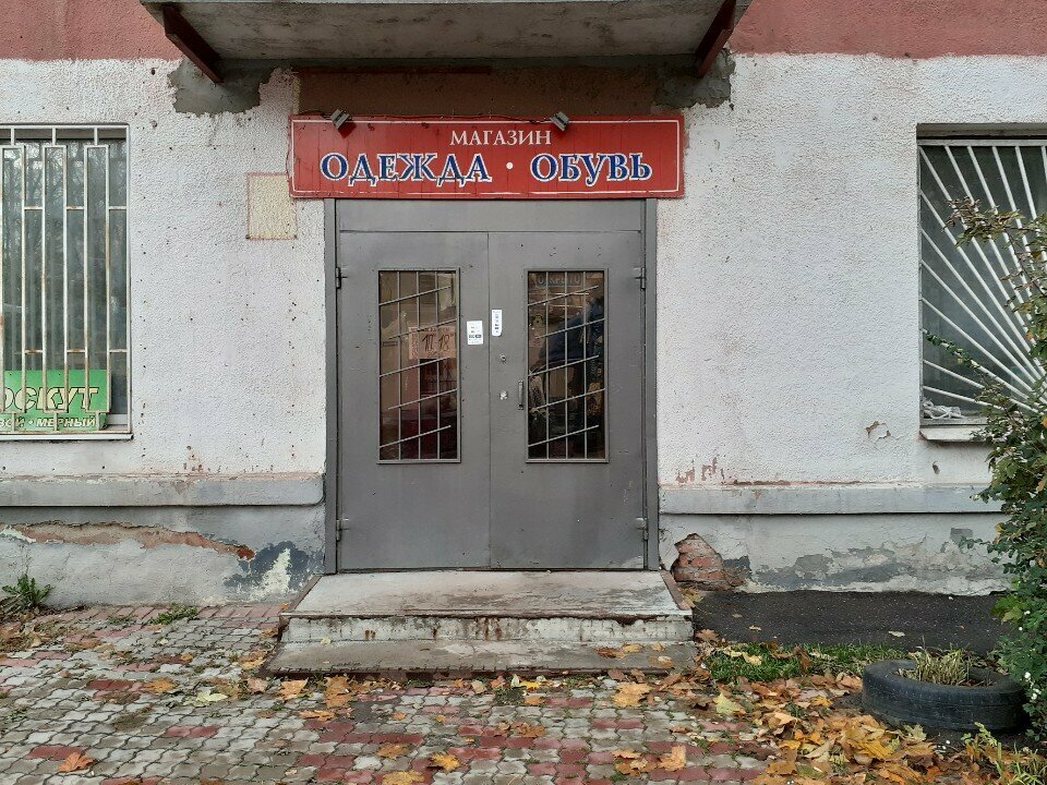 Giyim mağazası Magazin Odezhda i Obuv, Vladimir, foto
