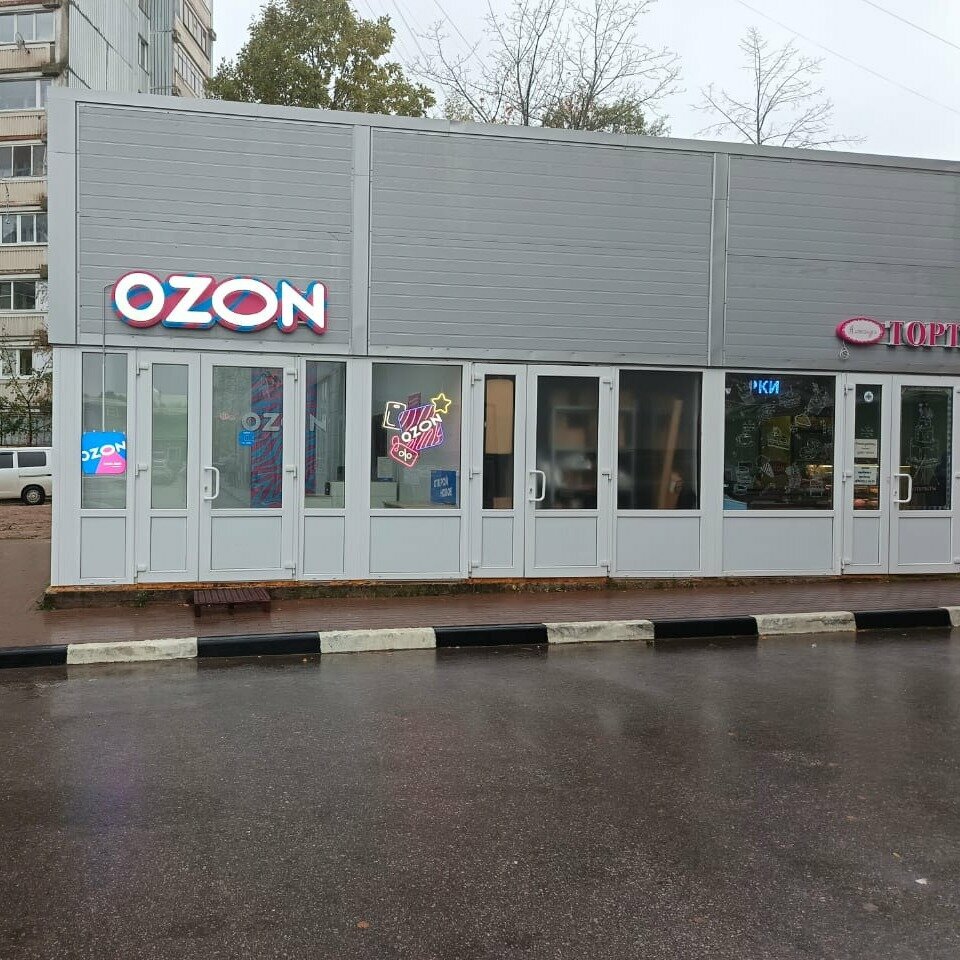 Teslimat noktası Ozon, Moskova ve Moskovskaya oblastı, foto