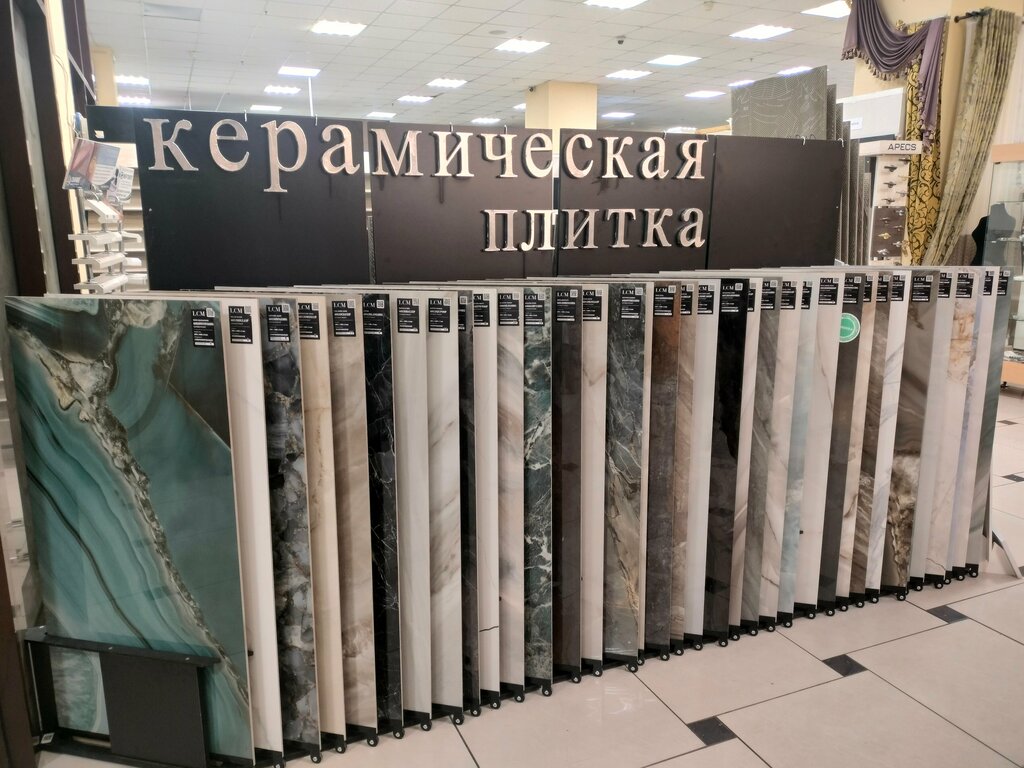 Seramik fayans Serjan, Noginsk, foto