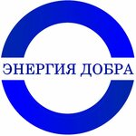 Энергия добра (Shorina Street No:18), gönüllü kuruluşlar  Kalyazin'den