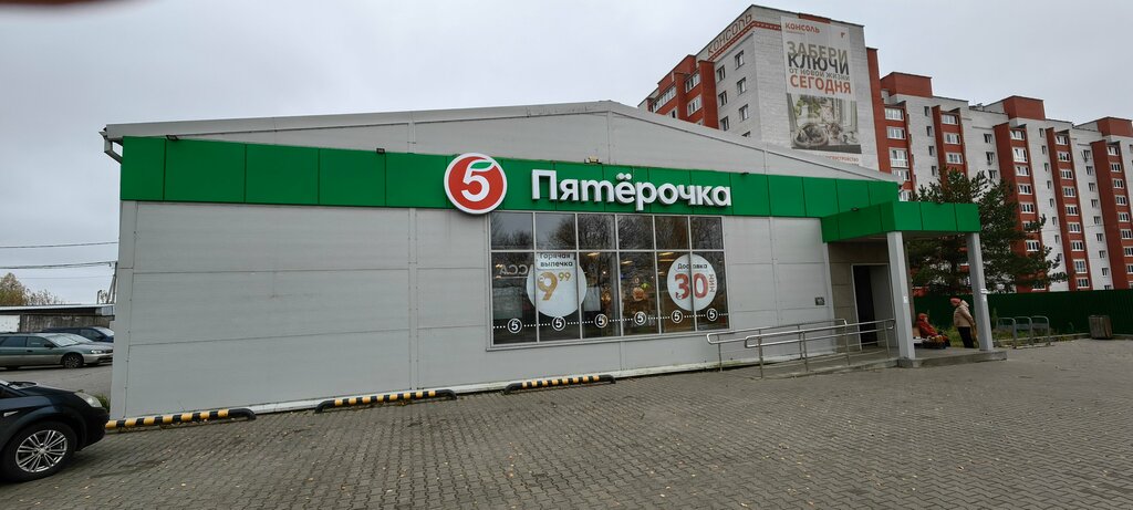 Süpermarket Pyatyorochka, Smolensk, foto