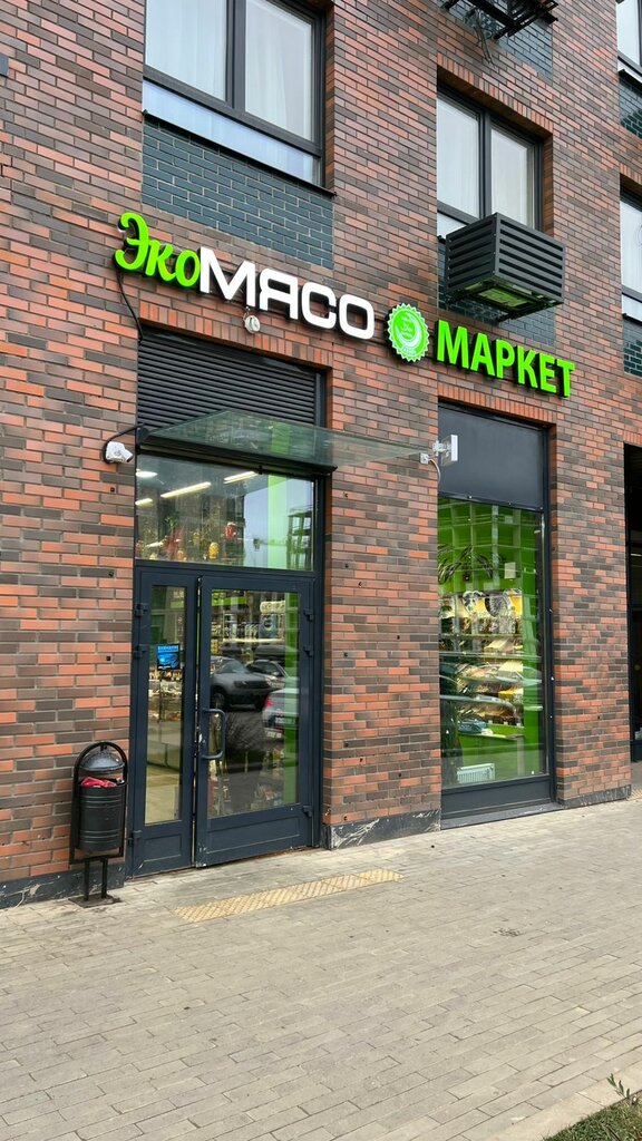 Kasap, şarküteri Эко Мясо Халяль, Moskova, foto