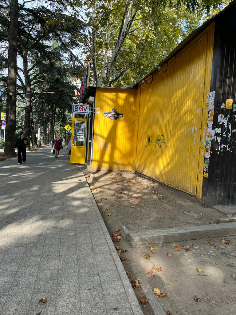 Ayakkabı mağazaları Вау!, Yalta, foto