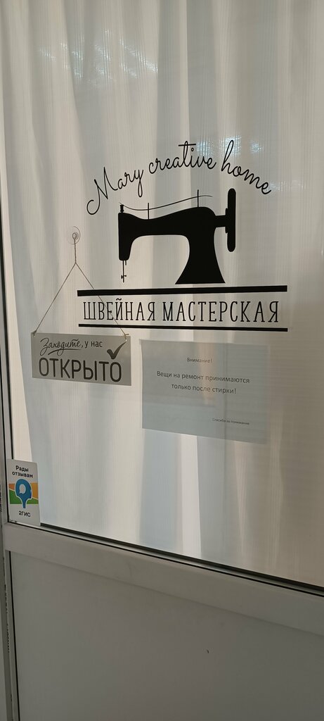 Terziler Швейная мастерская, Moskova ve Moskovskaya oblastı, foto