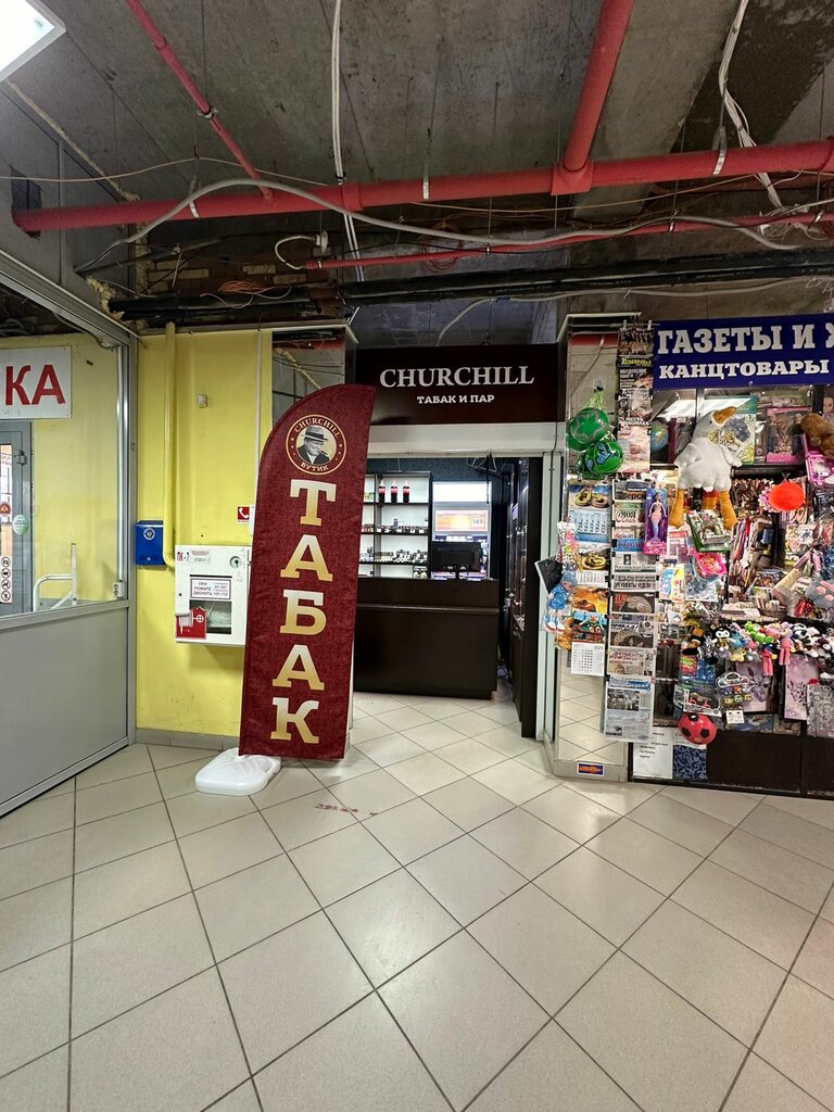 Tütün, sigara mağazaları Churchill, Ufa, foto