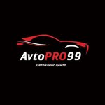 AvtoPro99 (Marshala Proshlyakova Street No:14к2), detaylı oto bakımı  Moskova'dan